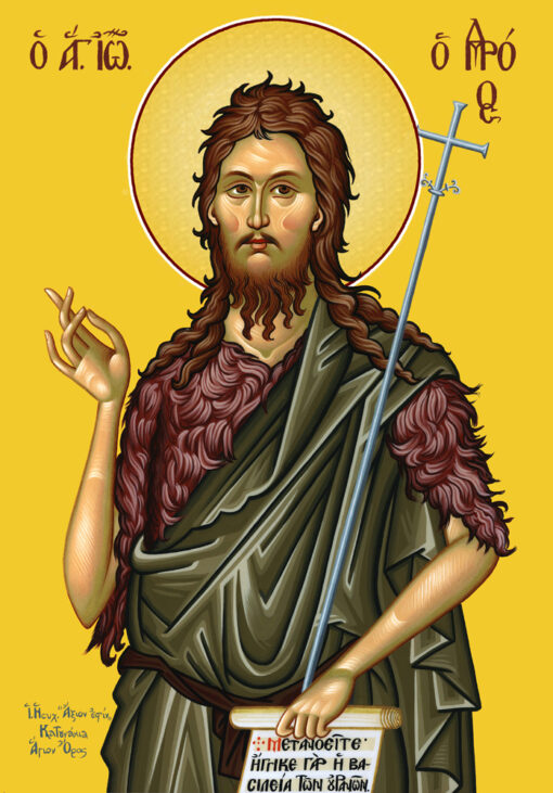 Τίμιος Πρόδρομος Κωδ 12 - Άγιο Όρος OATHOS, Αγιορείτικα Εργόχειρα ...